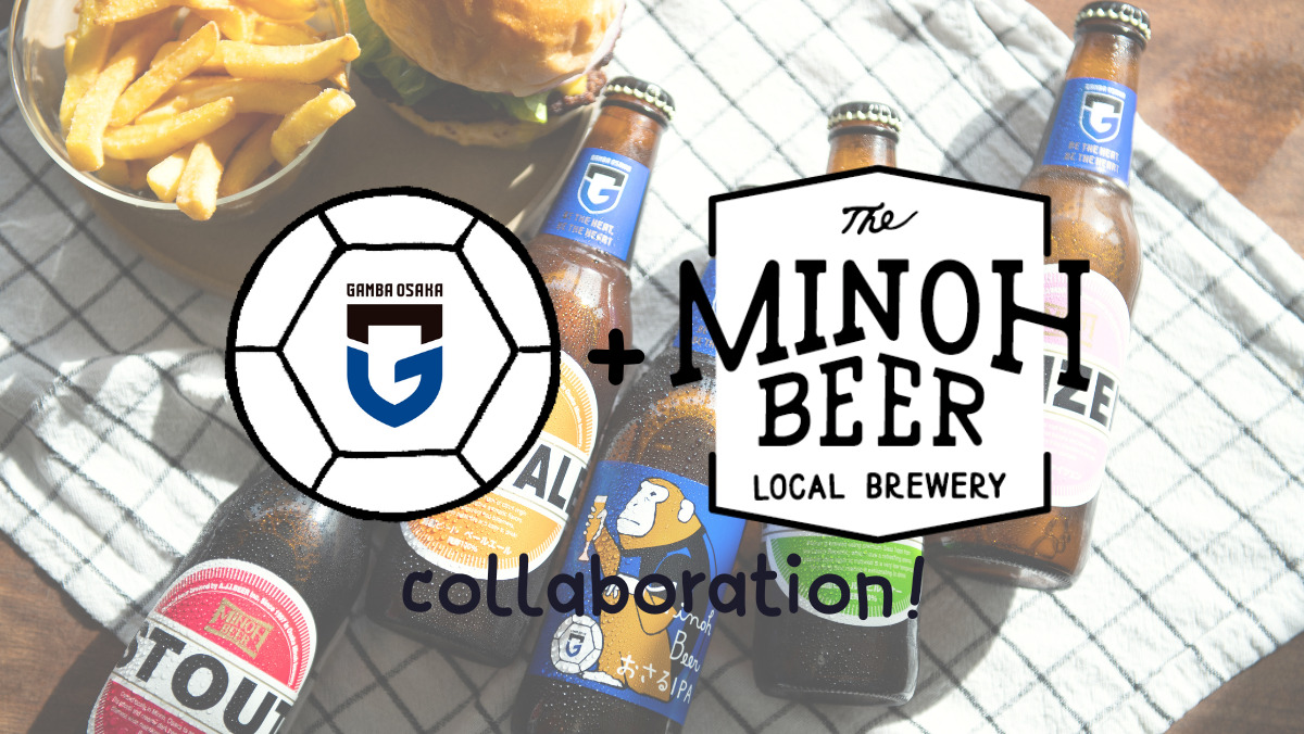 株式会社 箕面ビール（MINOH BEER）