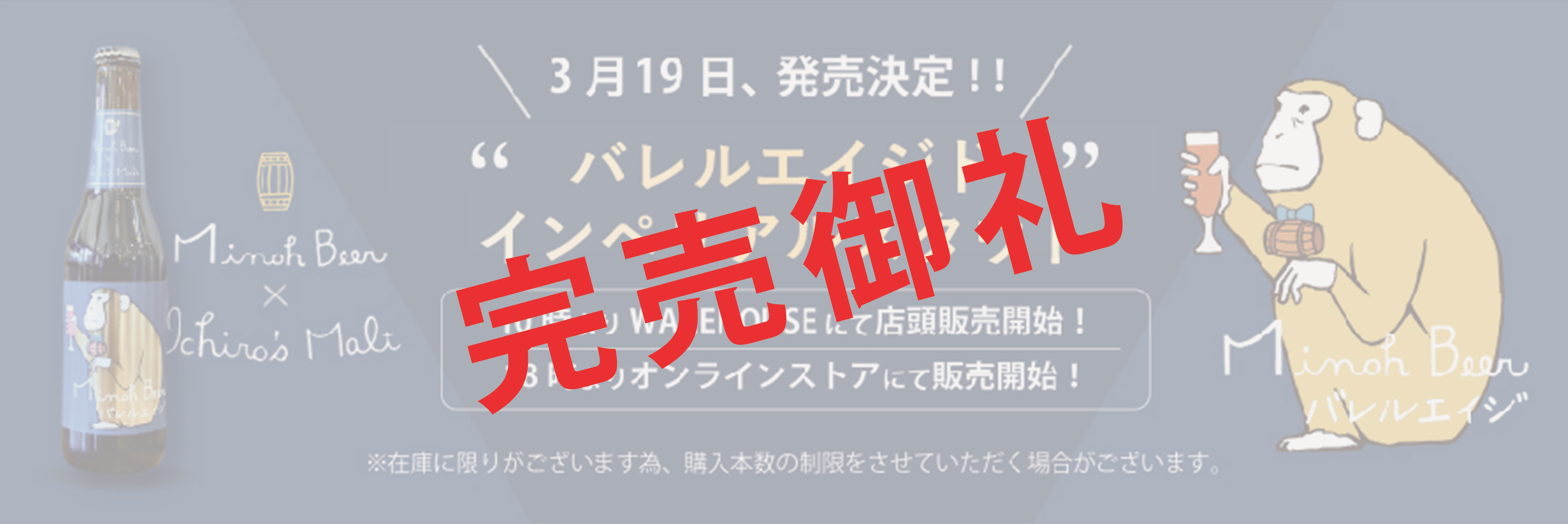 大阪・箕面（みのお）で生まれた地ビール 箕面ビール ::: MINOH BEER